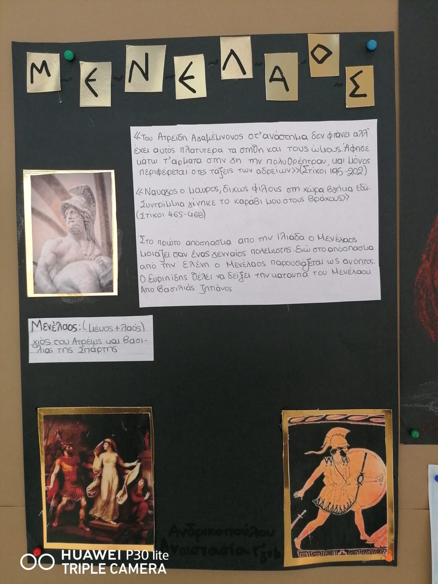 Ευριπίδης, «ο από σκηνής φιλόσοφος»